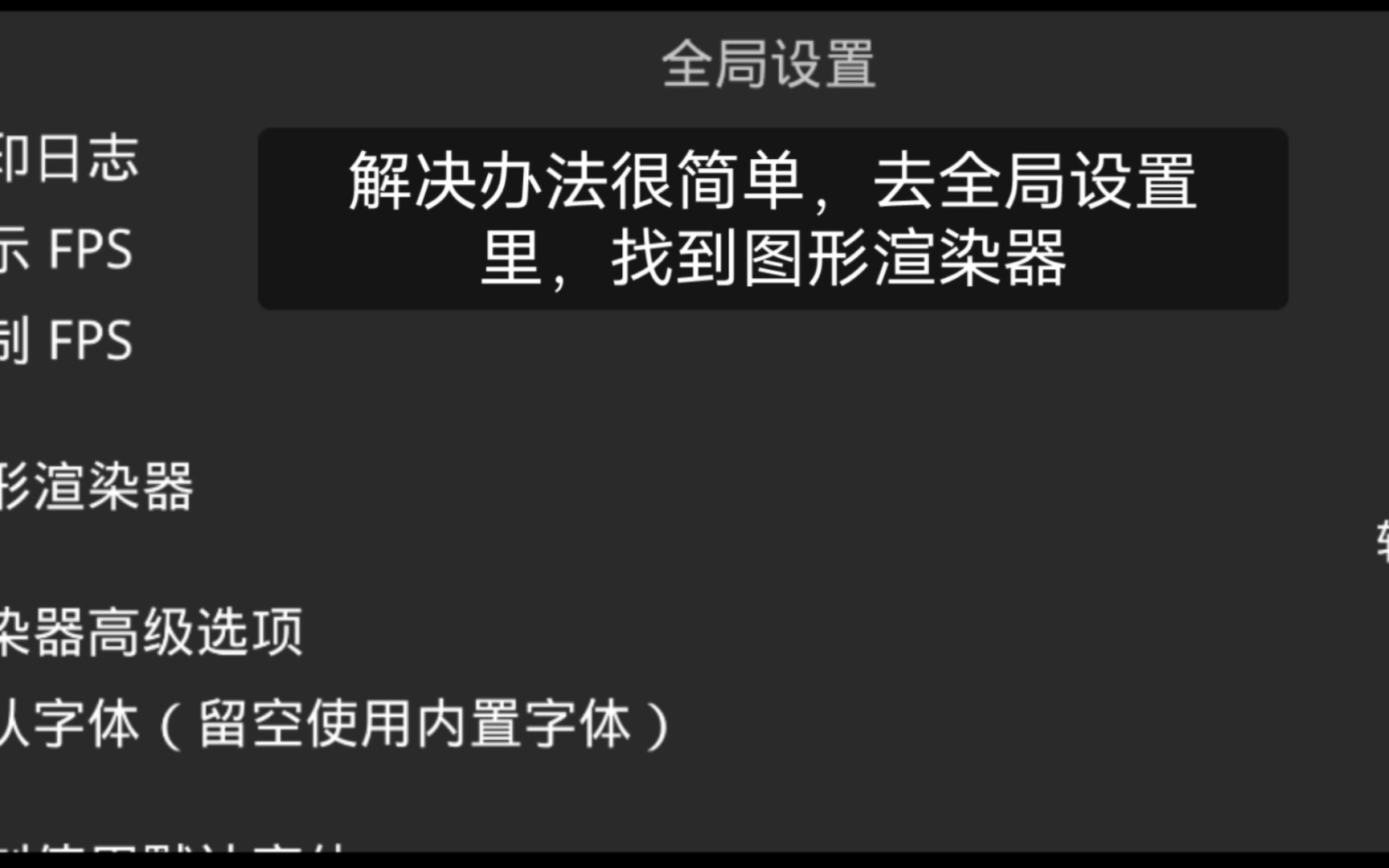 krkr2模拟器闪退问题的解决办法,其1
