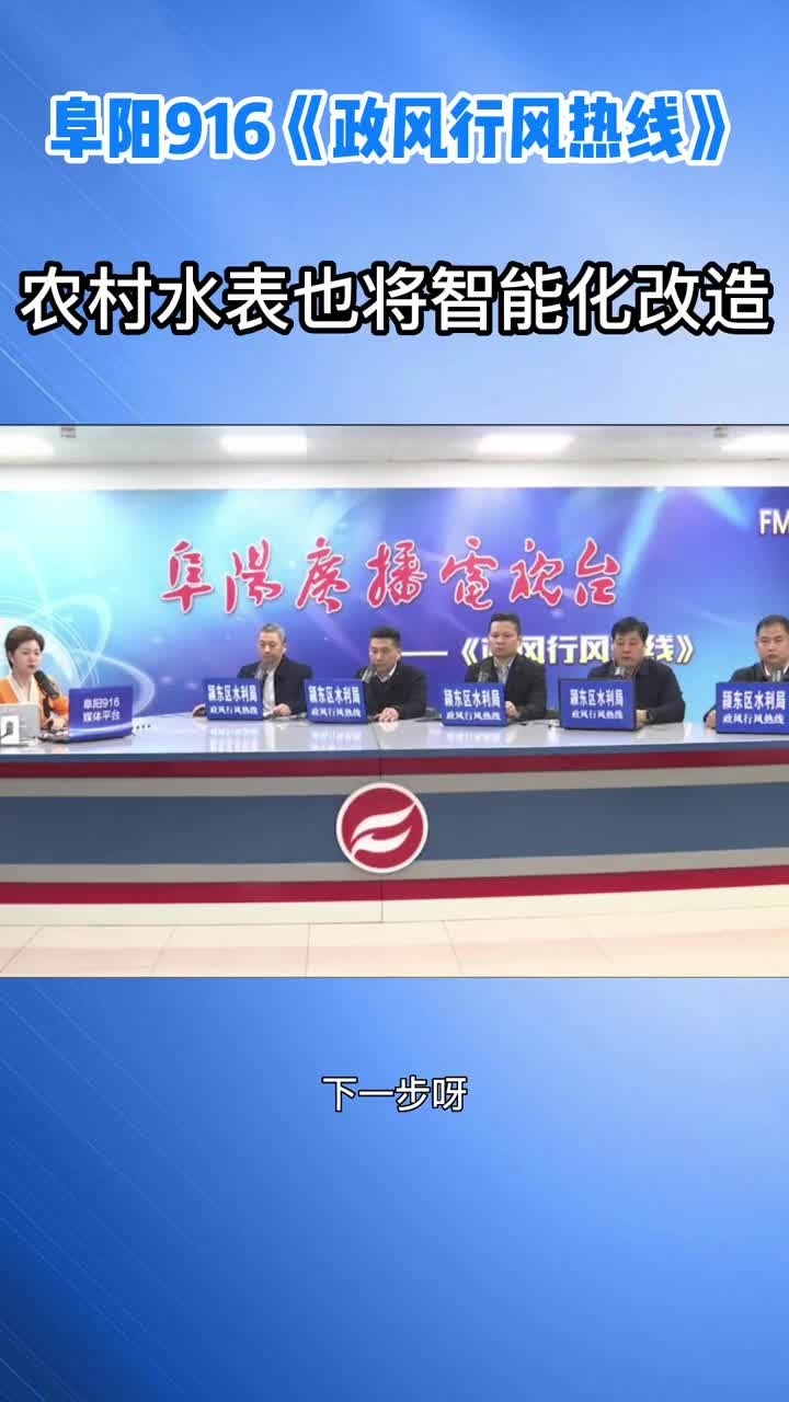 农村水表也将智能化改造
