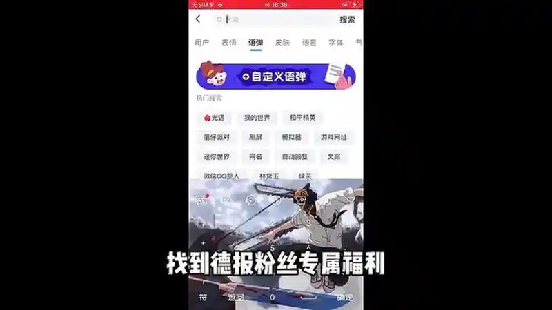 我的世界kk键盘粉丝福利