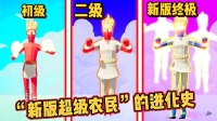 小铁猪解说全面战争模拟器 第184集 全面战争模拟器:新版超级农民的...