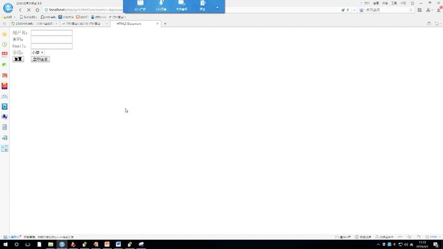 php表单交互之2get提交方式