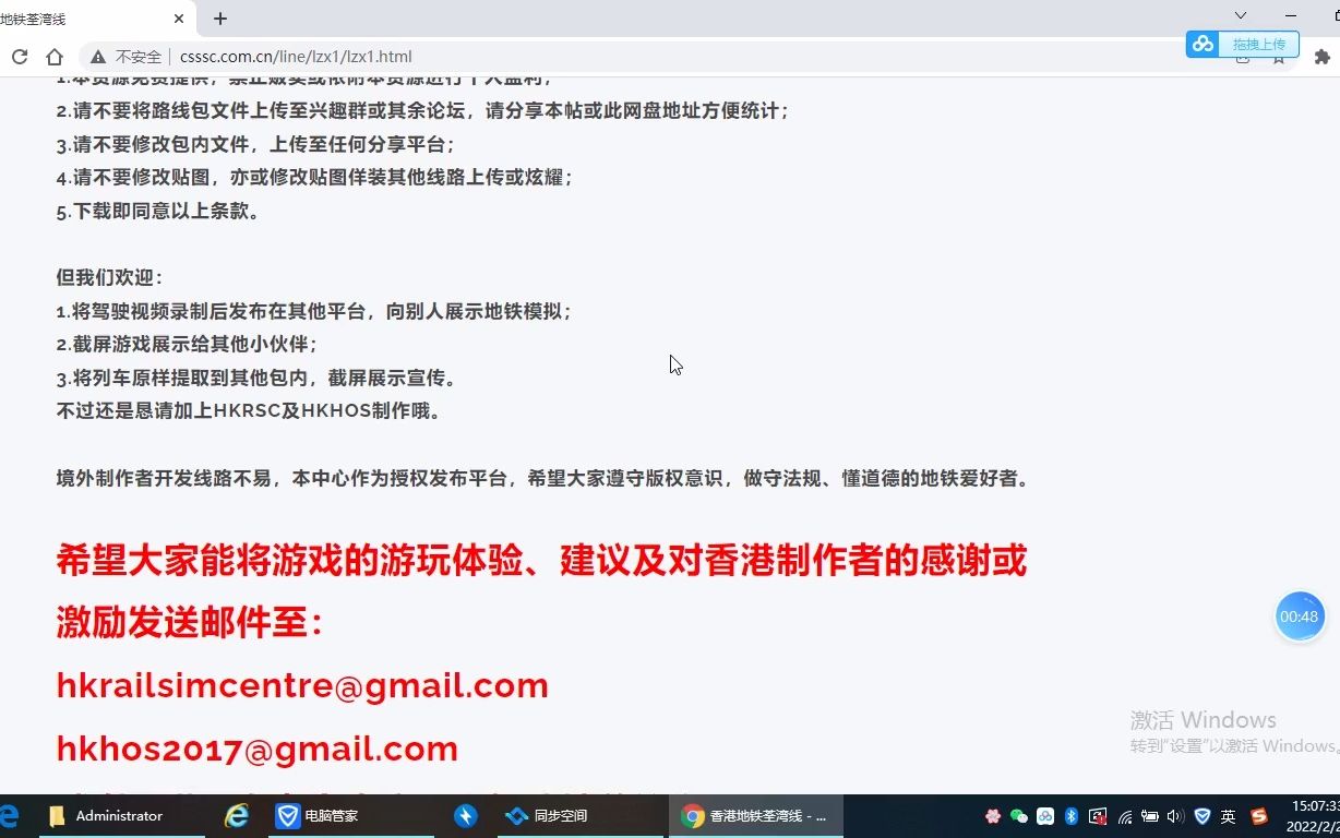 [openBVE]教你用不到5分钟的时间下载openBVE中的线路