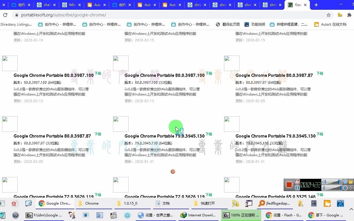 Chrome65不能打开Flash --user-data-dir=""