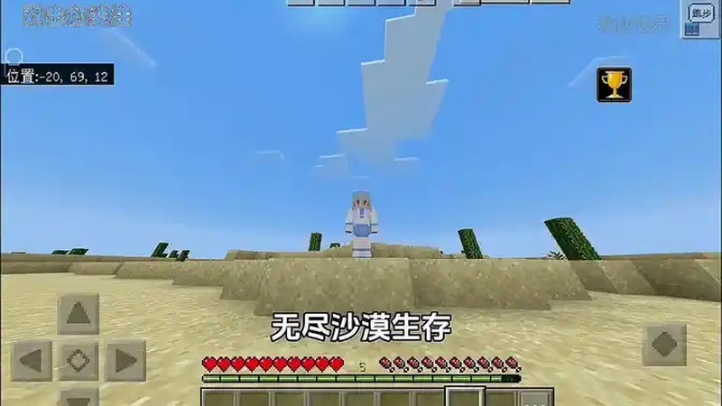 我的世界 无尽沙漠生存第一集 当整个世界都变成沙漠 我们该