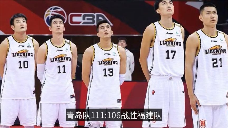 CBA新排名!辽宁11连胜称霸,广东十连胜落后,山东真不争气