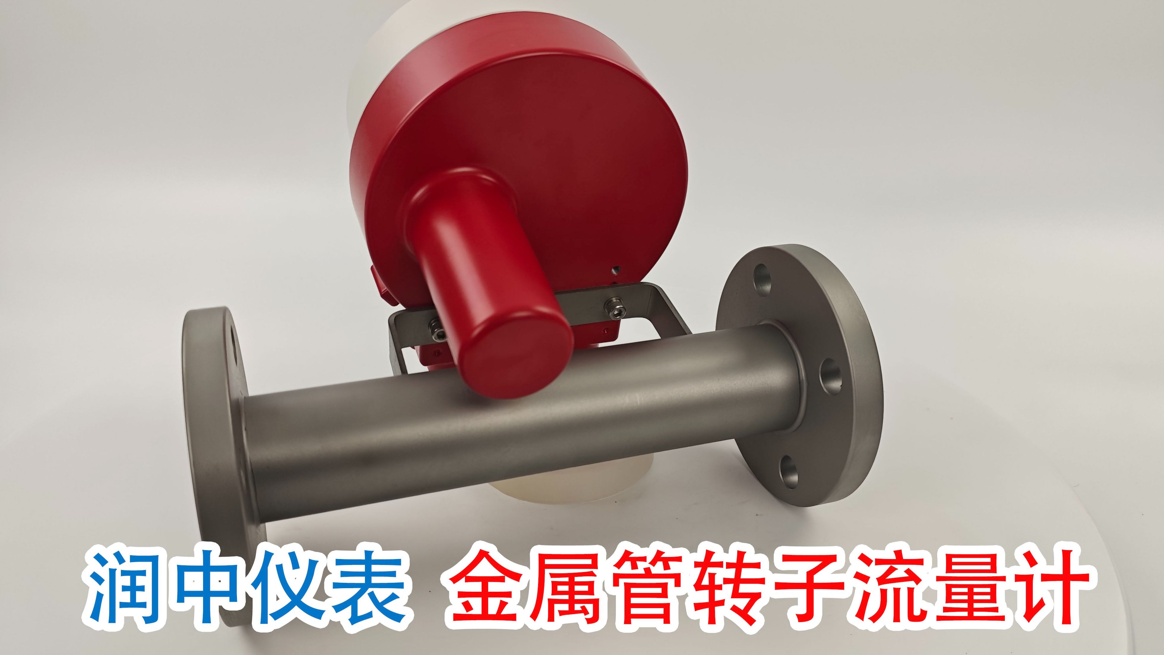 生产厂家金属管转子流量计测量原理和使用步骤