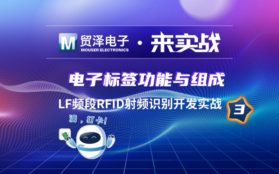电子标签的分类、内部架构、工作原理和应用:所有知识点,我们一次讲透!