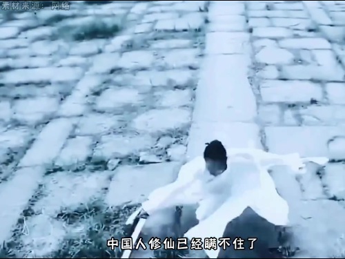 中国人修仙难道已经瞒不住了吗