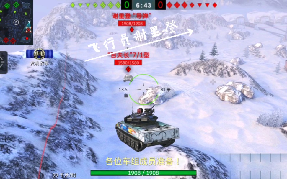 坦克世界闪击战:快乐空战模式的谢里登导弹又来捣蛋啦