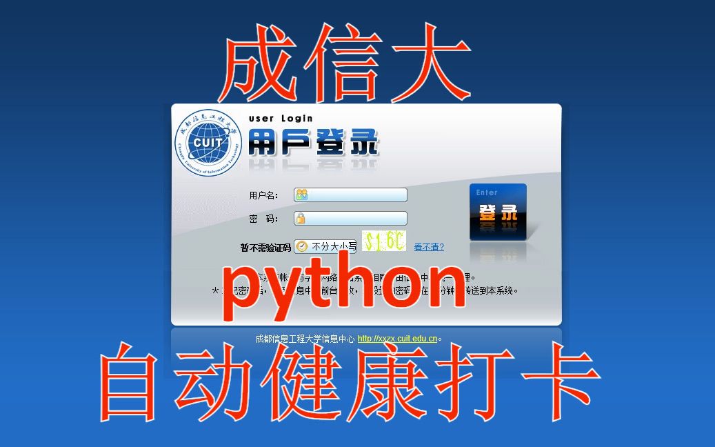 我用python实现了校园健康自动打卡,太激动了,记录一下。大家一起来...