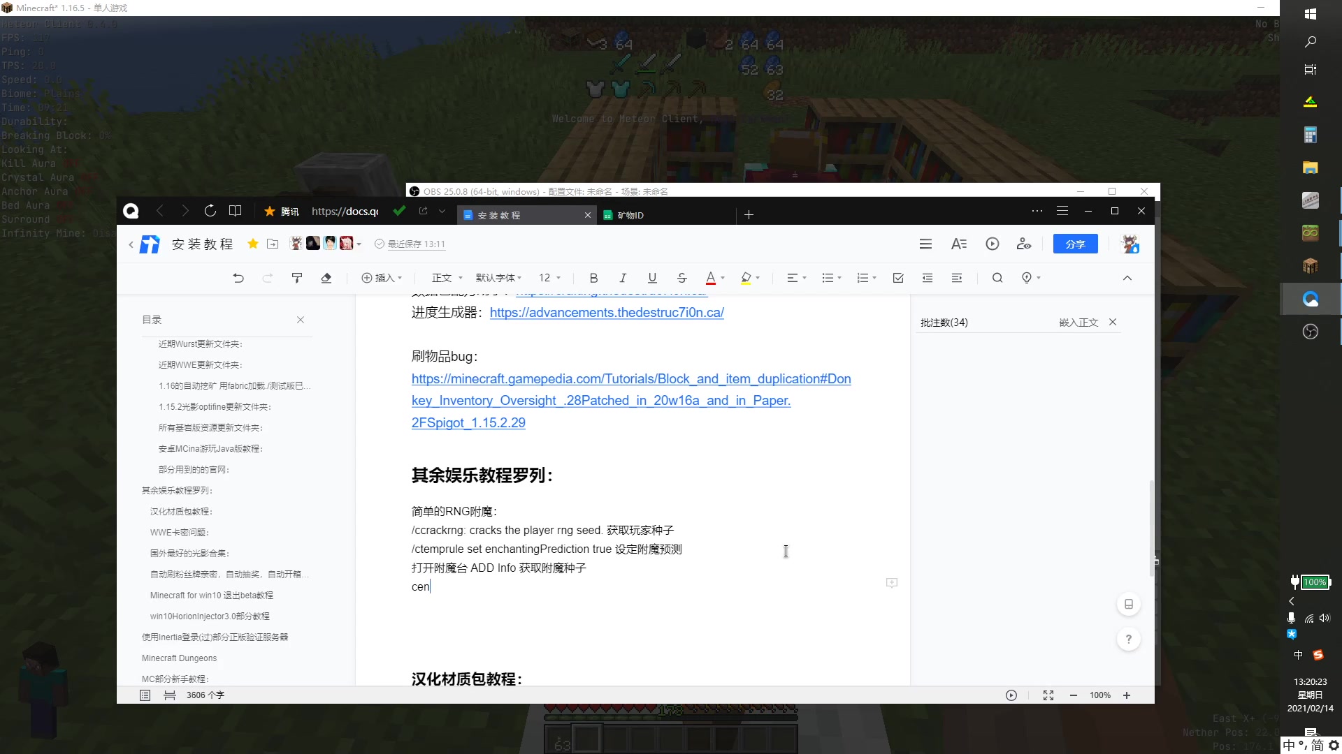 [Minecraft]1.16.5更简单的RNG操控附魔!整合包更新!