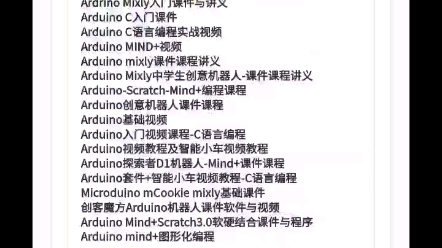 Arduino Mixly米思齐Mind+ Scratch C 探索者D1智能车Microduino m...