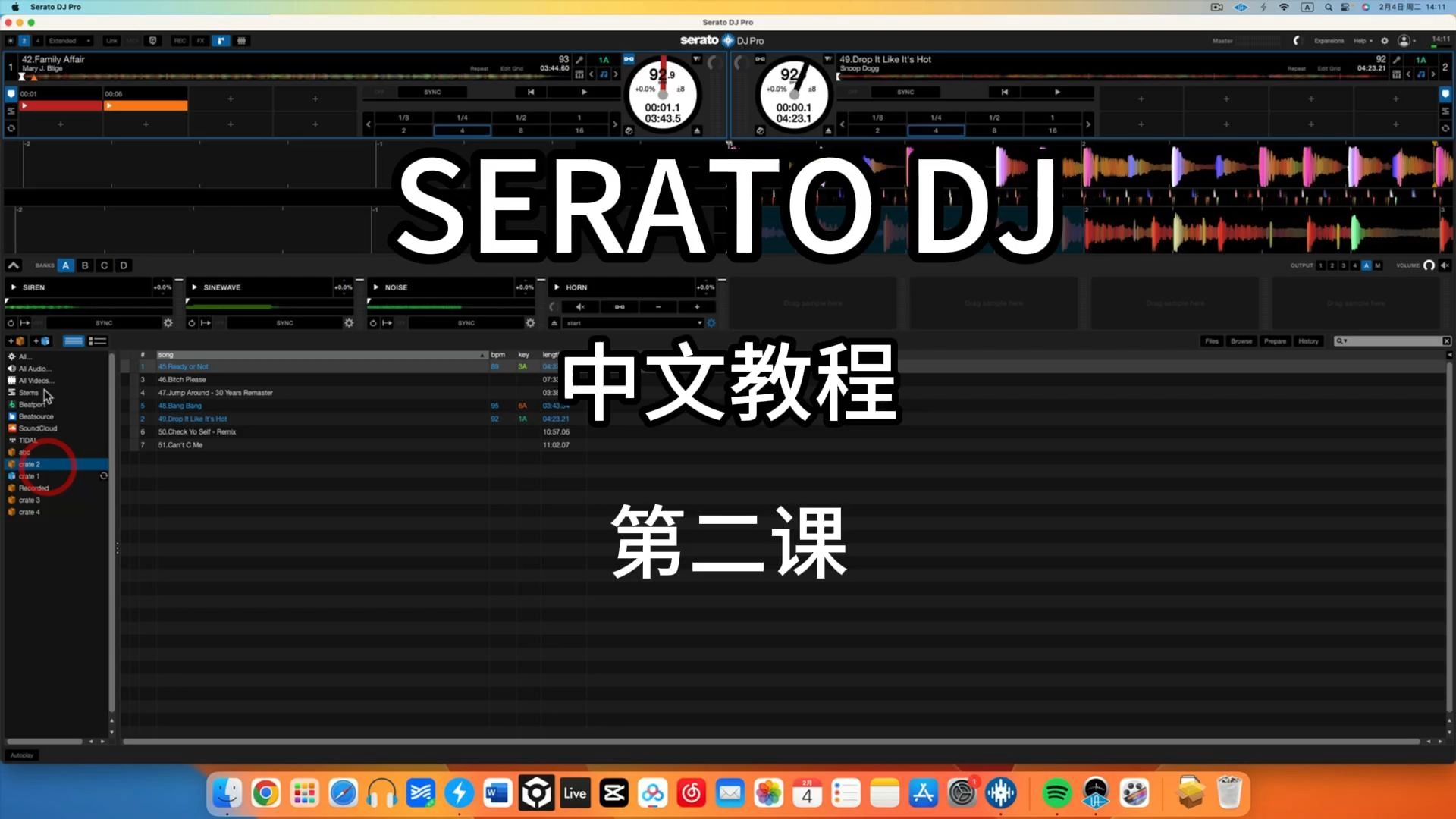 DJ必备 SERATO DJ软件中文教程第二课