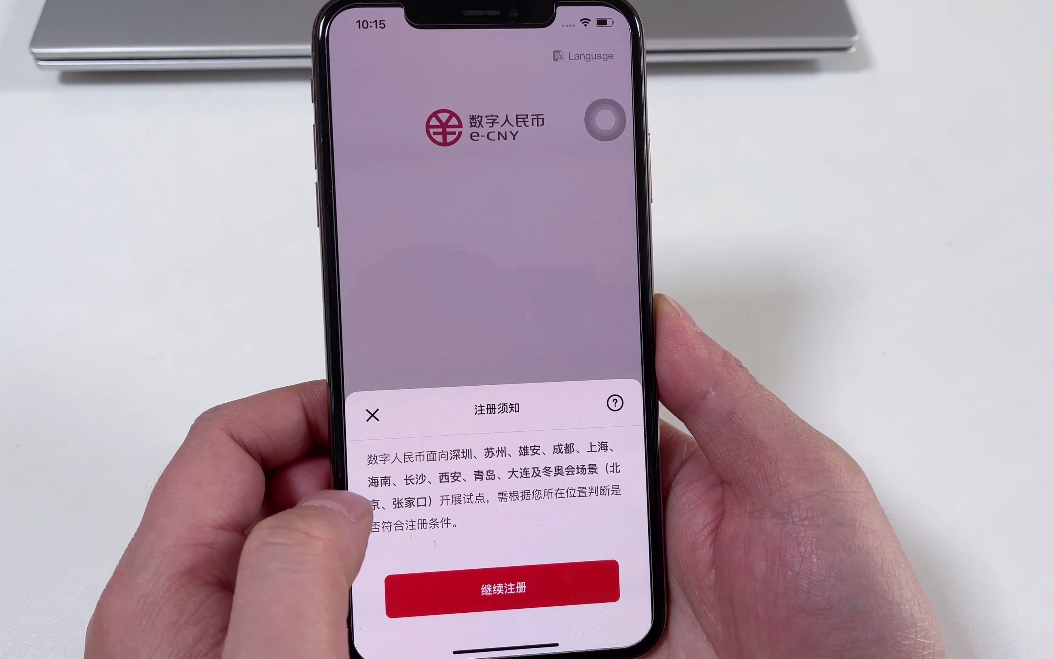 数字人民币真的来了!教你手机如何开通以及使用!-...