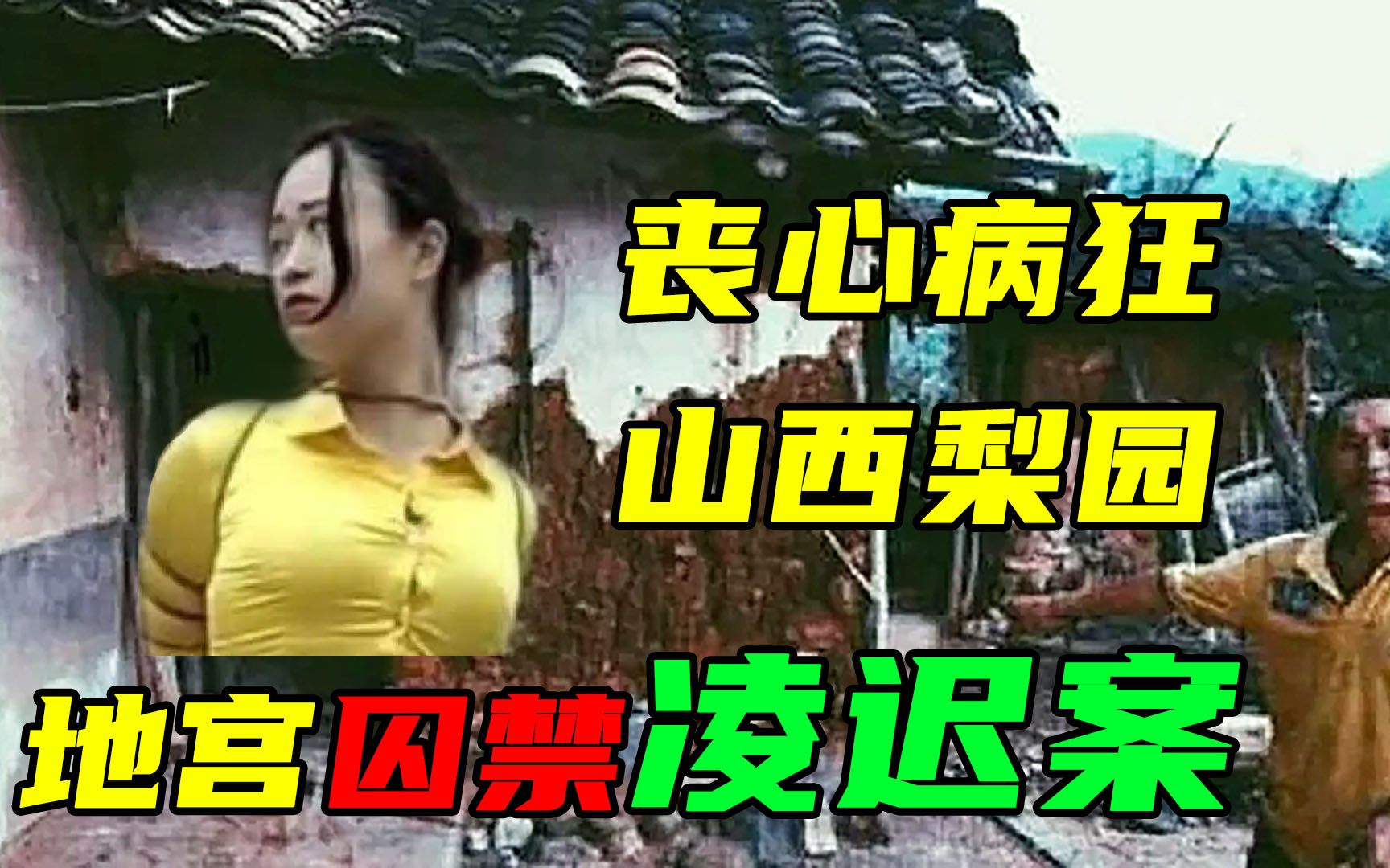 “假皇帝”绑架美女当妃子,玩腻就凌迟处死,连亲侄女都不放过!