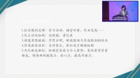 课堂组织与管理 lh教师培训
