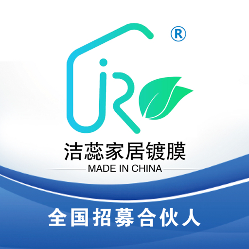 洁蕊品牌镀膜油 
