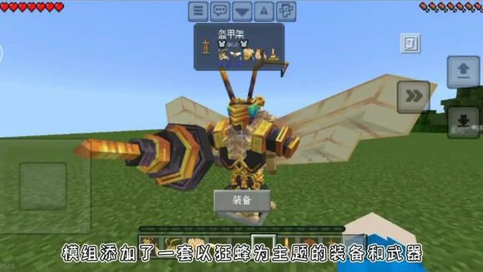 网易我的世界一款添加了特别奇特的盔甲和武器的模组