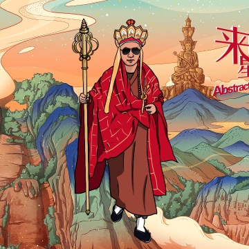 来自星星的何教授 