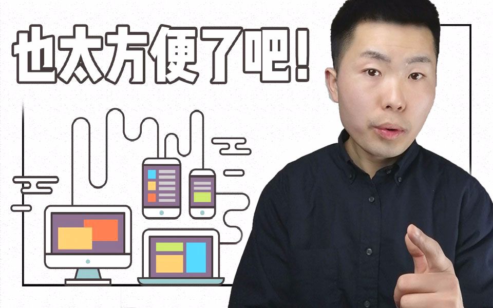 模仿《两米青年》,教你一招,手机文件轻松传到电脑上