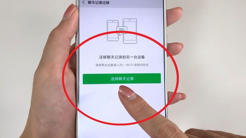 换新手机微信聊天记录都没了？教你1分钟恢复，知道的人不多