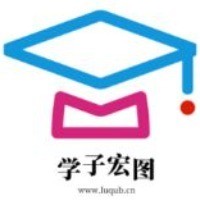 学子宏图 