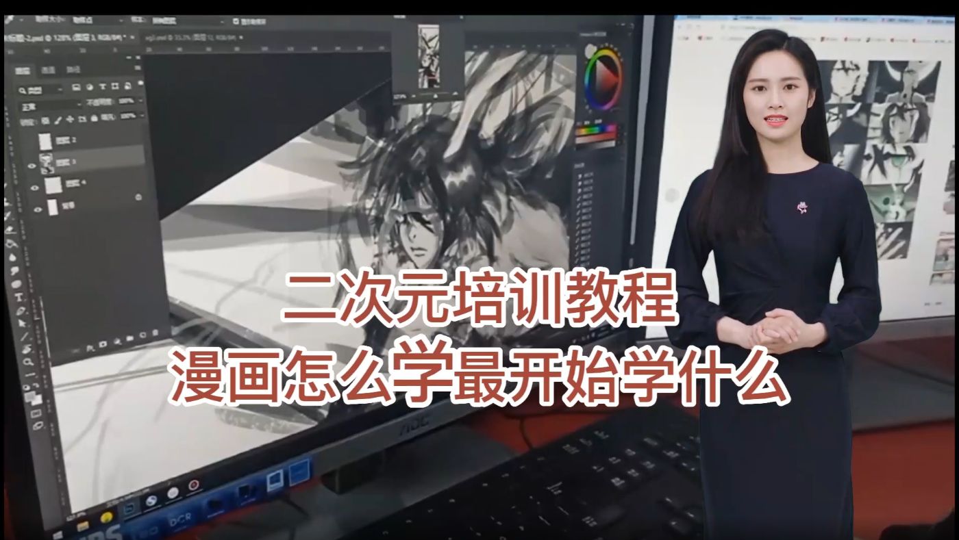 二次元培训教学,漫画怎么学最开始学什么
