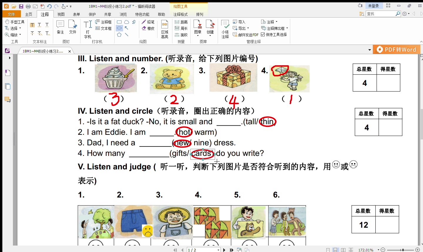 1BM1~M4阶段小练习2.pdf - 福昕阅读器 2020-06-15 20-26-03