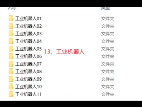 ...包含各类工业标准件、电气元件、气动元件、齿轮减速机等完整模型库