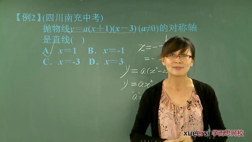函数:二次函数概念介绍第一段