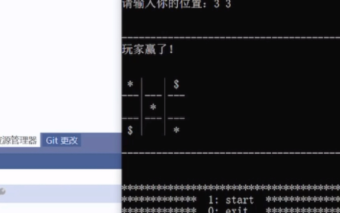 用C语言编写了一个简单的井字棋(三子棋)
