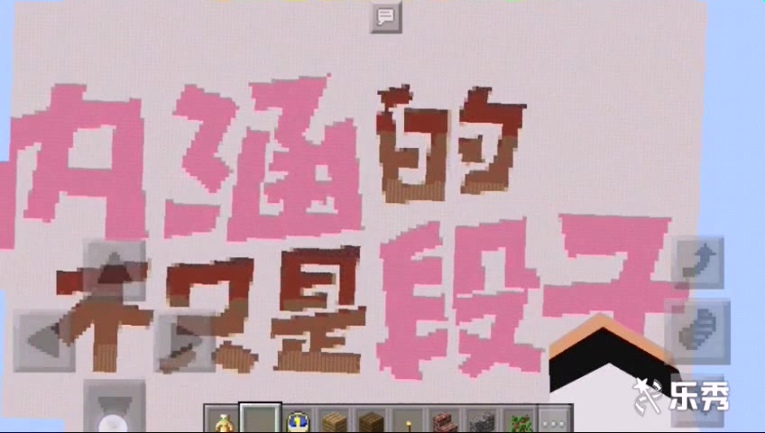 『MC像素画』内涵段子,内涵的不只是段子