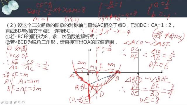 直角三角形中的勾股定理放到锐角三角形中应该叫?