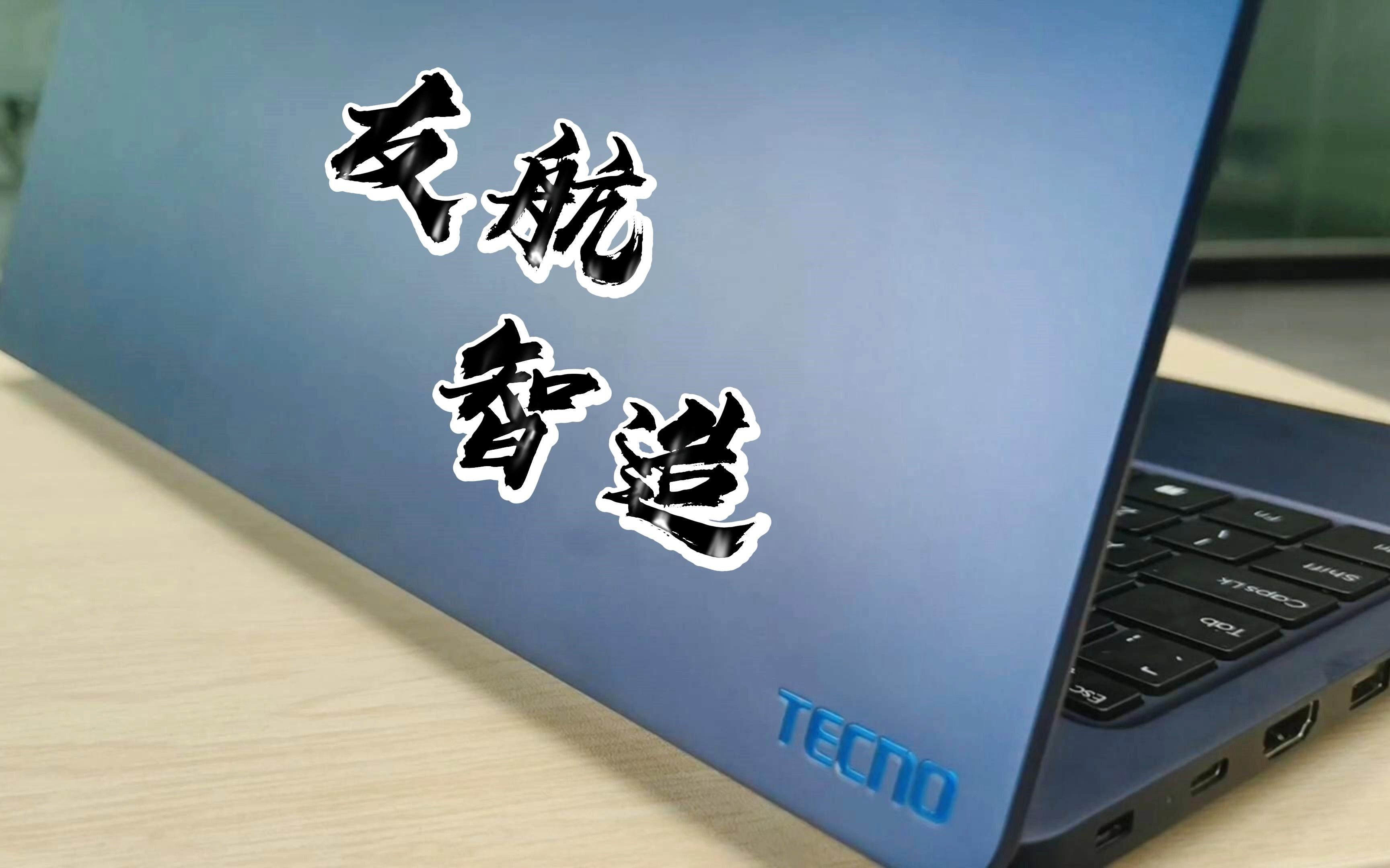 带你走进笔记本的生产流程!