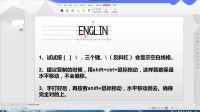 四线三格字体在PPT上的使用技巧