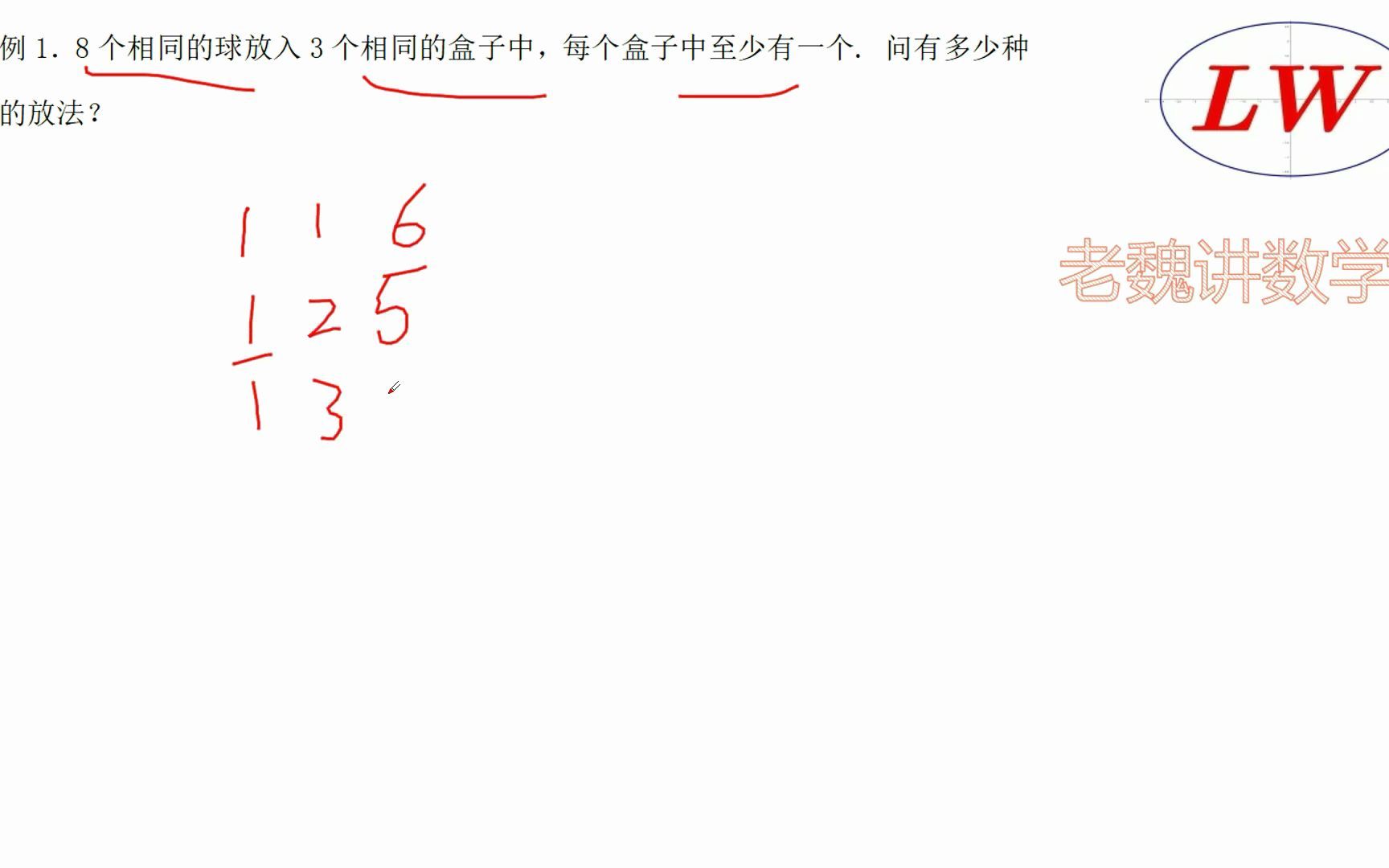 概率与统计满分专题9——球盒问题一文搞定