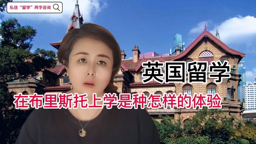 英国留学|在布里斯托上学是种怎样的体验