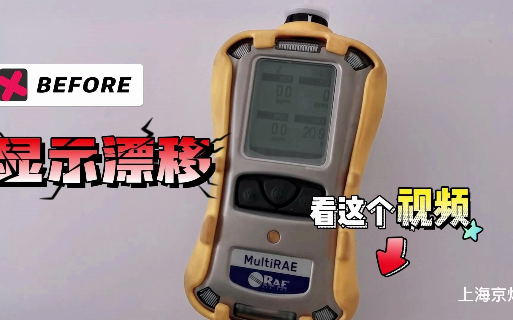 华瑞PGM6208气体检测仪零点标定