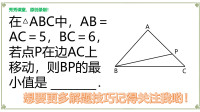 在△ABC中,AB=AC=5,BC=6,若点P在边AC上移动,求BP的最小值