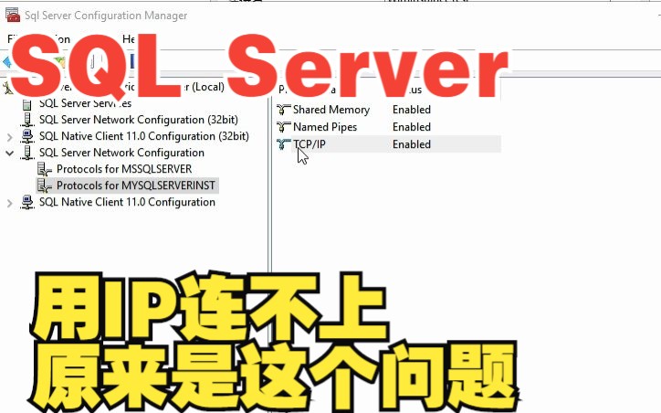 SQL Server 指定 IP地址连接,端口号,一定要注意 这么写!