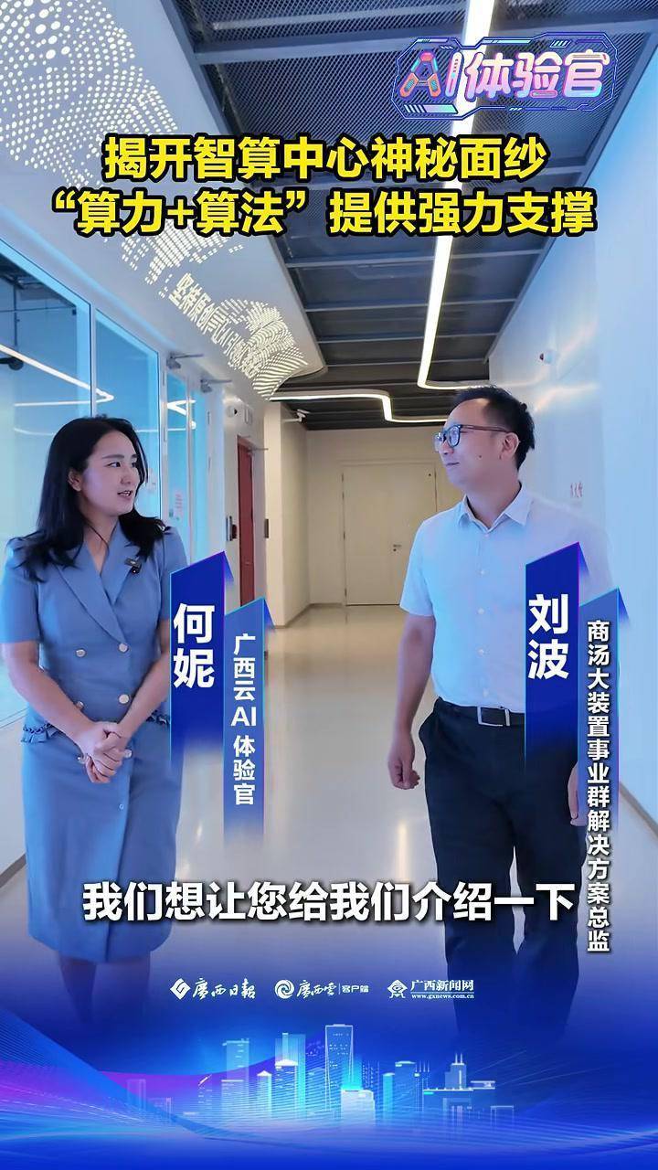 算力是大模型及人工智能发展的刚需。人工智能计算中心包含算力、...