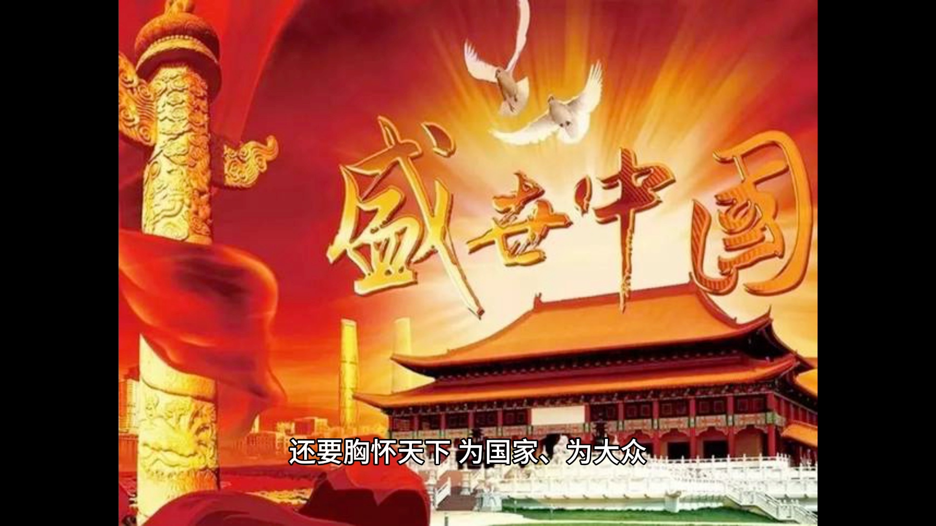 当代新青年应该什么样?