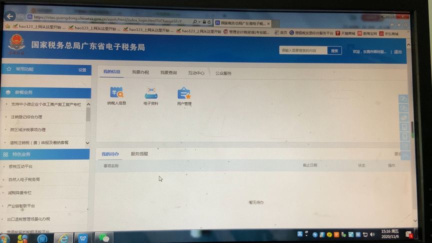 老会计教你如何进行一般纳税人企业增值税申报,小伙伴们快来围观