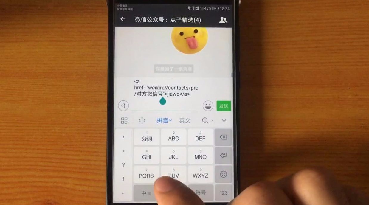 强制加好友,一串代码就搞定,一般人不告诉他