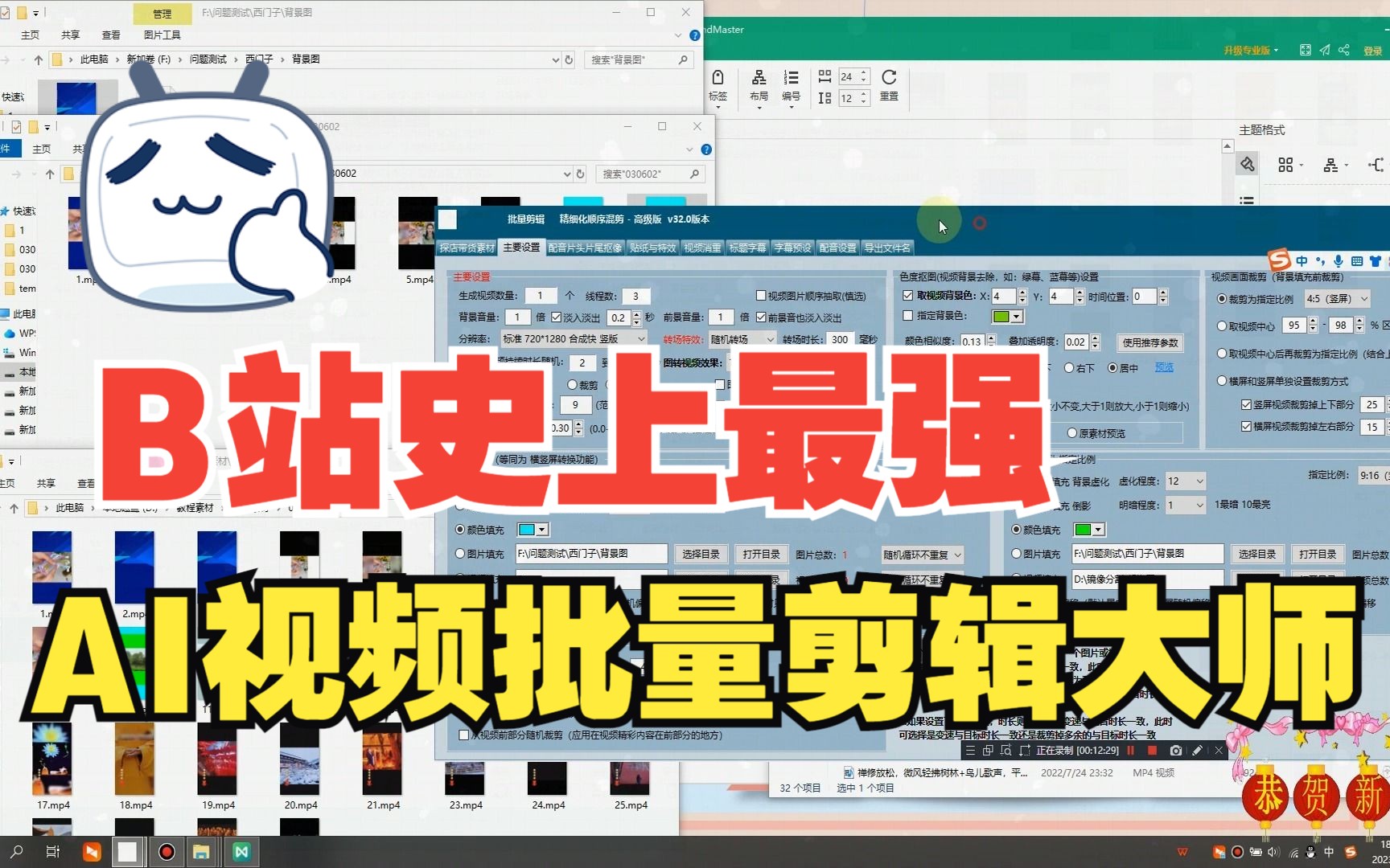 【AI视频批量剪辑大师】精细化顺序混剪(2) 主要设置 P33