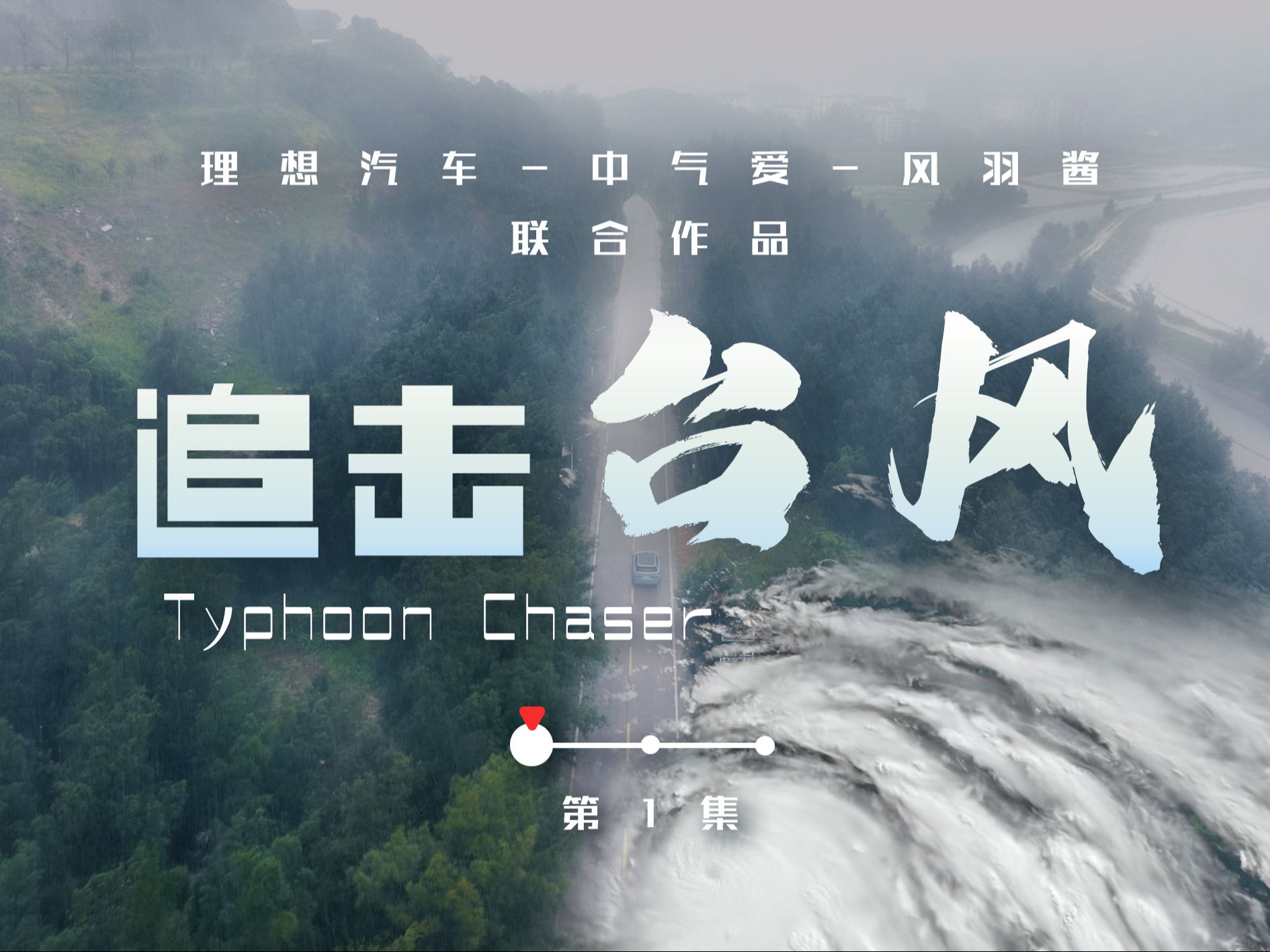 深入!超强台风格美中心真实记录