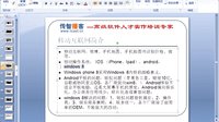 Windows8开发系列教程29-三大移动操作系统平台优劣分析