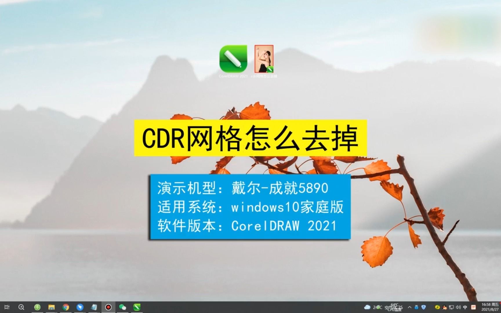 cdr网格怎么去掉,cdr网格去掉