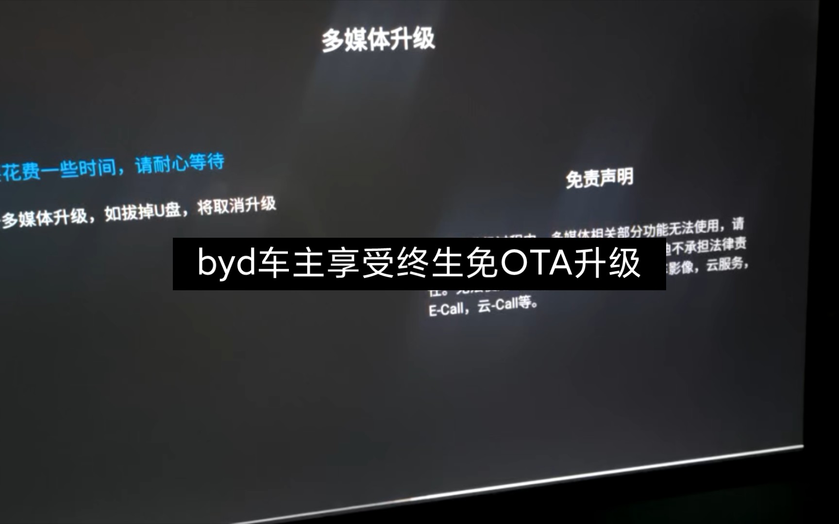...不需要直接就更新了。很多车型需要验证码或者企业微信扫码才能更新