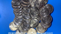 谁有谁发财的1元硬币,一枚就值10万元左右,请记住它的样子!
